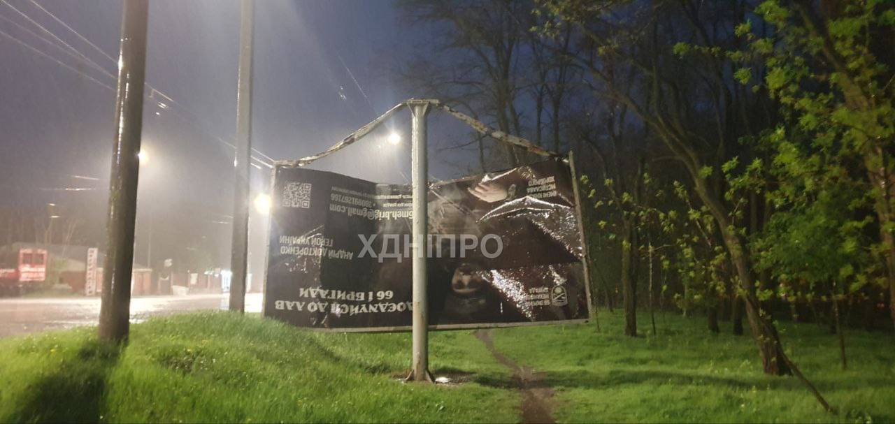 В Днепре ветром "смяло" огромный рекламный билборд - Днепр Инфо